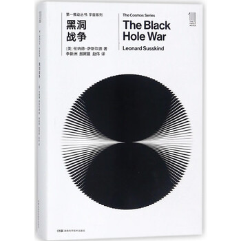 黑洞战争/宇宙系列
