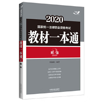 刑法 周湘漪