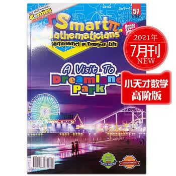 Smart Mathematicians Upper Primary 小天才数学家高阶9-12岁儿童 2021年7月刊