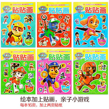 汪汪队贴贴画儿童贴纸书 熊出没奥特曼恐龙宝宝趣味益智贴画书 汪汪队随机三本
