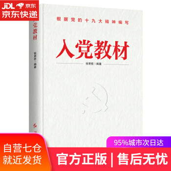 【正版图书】2018版 张荣臣 红旗出版社