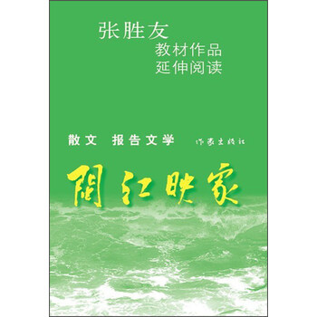 闽江映象