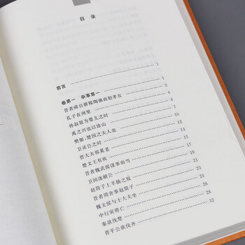 新序精装版/全本全注全译文白对照/语文教材配套书目/小初高书目/完整版/暑假课外阅读//中华书局人民