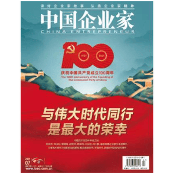 中国企业家 4期起订（全年12期） 70折  168元