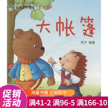 我很爱的家乡