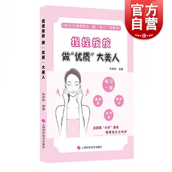 捏捏按按 做