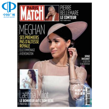 【半年订阅】paris match巴黎竞赛 法文原版进口 法国出版年订52期