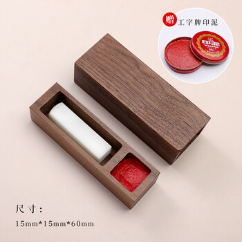 硬笔书法作品考级印章定做白玉石头名字盖章定制0.8cm1.5cm小楷钢笔字书画篆刻定制姓名姓氏名章刻 15mm硬笔书法印章+胡桃木方盒