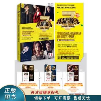 我是歌手之百变女王周笔畅 栏目组
