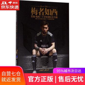 【正版图书】梅者如西 冯逸明 主编 北京时代华文书局