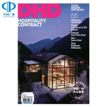 【半年订阅】dhd：hotel design diffusion宾馆设计交流 意大利文 意大利出版年