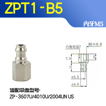 【贝傅特SMC型真空标签吸盘】贝傅特 真空标签吸盘 椭圆形长条形PWG/ZP2气动元件工业配件经久耐用 ZPT1-B5 【行情 报价 价格 ...