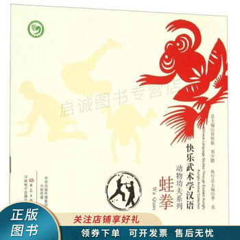 蛙拳