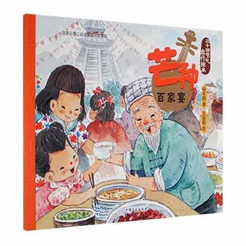 芒种科学与自然  图书
