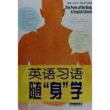 英语习语随身学【正版图书】