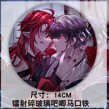 粉丝福利14CM大吧唧镭射碎玻璃徽章 正版授权 双男主浴缸马口铁 吧唧