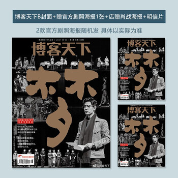 现货速发 ELLE 1月开年封 肖战正反面封面+店赠海报+明信片 世界时装之苑杂志2022年1月 一月\/人物\/时尚芭莎\/服饰与美容\/博客天下 B版官方版 如梦之梦B封面+官方剧照海报1张+店赠