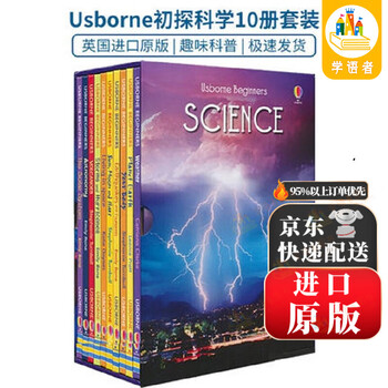 初探科学趣味科普知识Usborne尤斯伯恩Beginners Science10册盒装