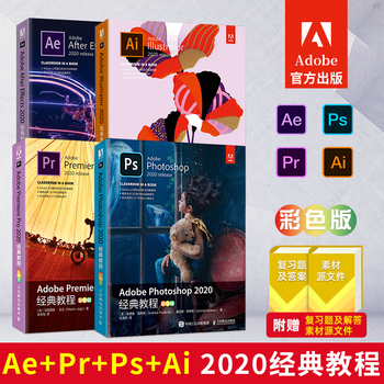 正版 Adobe  ps+ai+ae+pe 2020经典教程:彩色版 ai教程书籍 Adobe官方 (套装四本)【Ae+Pr+Ps+Ai】