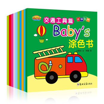 全10册 儿童画画书涂色本 绘画图画册临摹宝宝画画本0-3-5-6-8岁婴幼儿简笔画绘画启蒙教材儿童