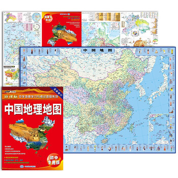 2022年新版中国地理地图（初中专用版学生地图）中考复习学生地理学习必备