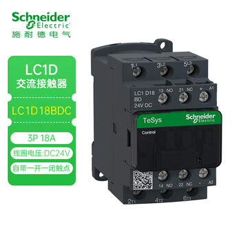 【施耐德电气交流接触器 LC1D18BDC 24VDC】施耐德接触器 国产LC1D系列18A三极线圈电压24VDC直流 一开一闭 ...