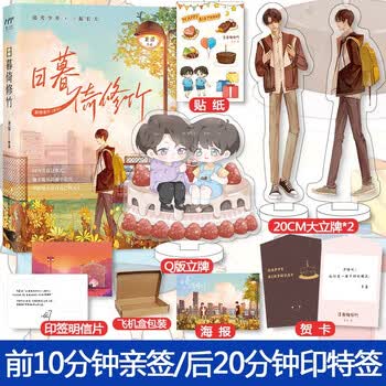 日暮倚修竹 龙柒 继游戏加载中后青春力作 新增番外密室 晋江青春纯爱小说畅销书