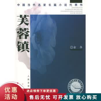 芙蓉镇