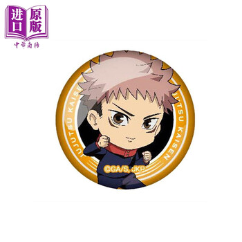 冰箱贴 咒术回战透明磁石贴 虎杖悠仁CMG 日版原版动漫周边