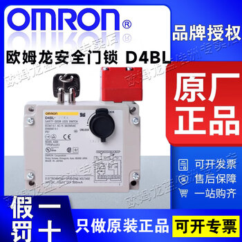 原装OMRON/欧姆龙安全门锁 D4BL-1CRA 2CRA 2DRA D4BL D4BL-2DRG-A【图片 价格 品牌 报价】-京东