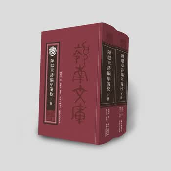陈献章诗编年笺校(上下)(精)/岭南文库