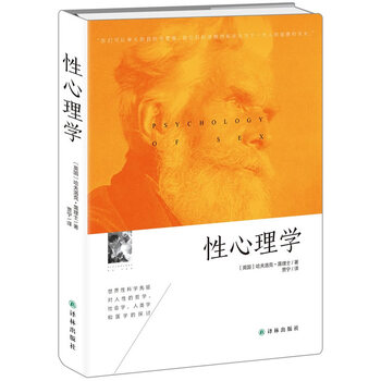 性心理学【正版图书】