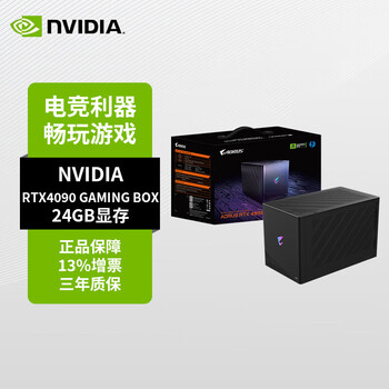 英伟达（NVIDIA）RTX4090 GAMING BOX 24G笔记本外接外置显卡盒子扩展坞 RTX4090 GAMING BOX 24GB ...