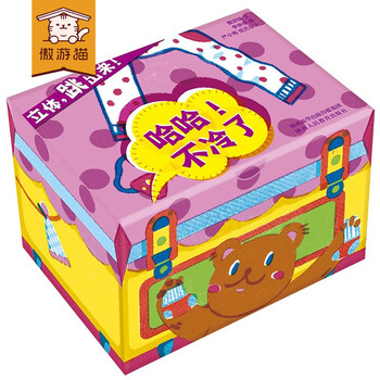 傲游猫-整理箱认知书 单本任选  0-3岁 低幼宝宝双语认知立体书 4册 哈哈！不冷了
