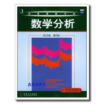 数学分析 英文版·第2版 (美) Tom M.Apostol, 加州理工学院著 机械工业出版社