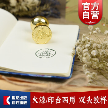 明暗之间鲁迅传金属印章