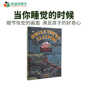 凯迪克图书 While You re Sleeping 当你睡觉的时候 原版英文绘本 英语启蒙 英文原版