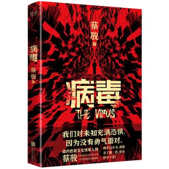 病毒