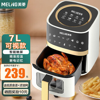 美菱（MELING）空气炸锅6L大容量家用智能触屏可视定时 全自动多功能无油烟电炸锅不沾低脂煎炸锅薯条机 7L智能触控 可视款 米白色 L【图片 价格 品牌 报价】-京东