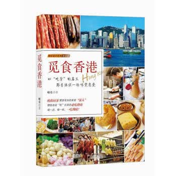 觅食香港 晓莫