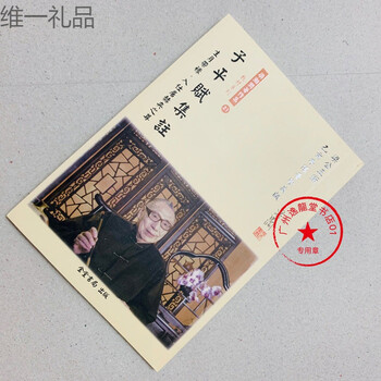 梁湘润的书 传承班笔记子平基础概要 命理书籍金堂高清影印 子平赋集注21