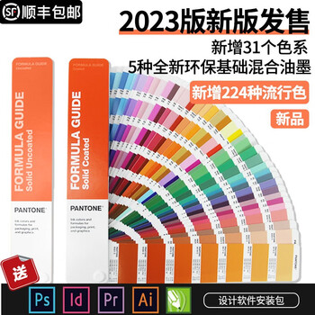 《顺丰 彩通色卡PANTONE美国PMS国际标准色卡C卡U卡亮光哑光 GP1601A印刷潘通色卡GP1601B专色1-7开头CU卡正版 ...