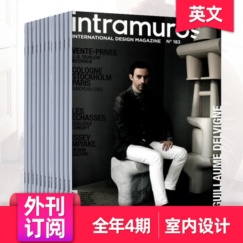 【外刊订阅】Intramuros 年订阅6期 法国设计及室内杂志 法英双语原版