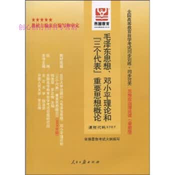 全国高等教育自学考试同步训练同步过关 大学英语自学教程（下册 田蕾 全国高等教育自
