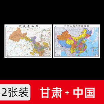 2022年甘肃省地图贴墙款1.06米办公家用客厅学生高清防水版地图X 中国+甘肃