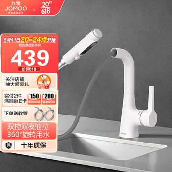 【九牧32397-594/KB-Z】九牧（JOMOO）面盆水龙头多功能抽拉式一键止水双控冷热出水雅 32397-594/KB-Z【行情 报价 价格 评测】-京东