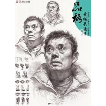 笔墨先锋 李放鸣书 黑龙江美术出版社