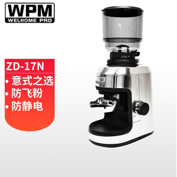 惠家（WPM）磨豆机ZD-17N 电动意式大豆仓咖啡豆研磨机 WELHOME家用商用锥刀防飞粉精细电磨 ZD-17N银【图片 价格 品牌 报价】-京东