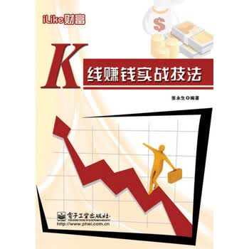 K线赚钱实战技法【正版图书】