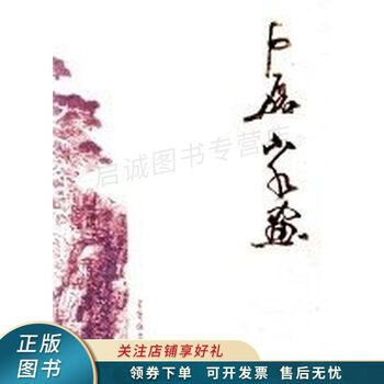 石磊山水画